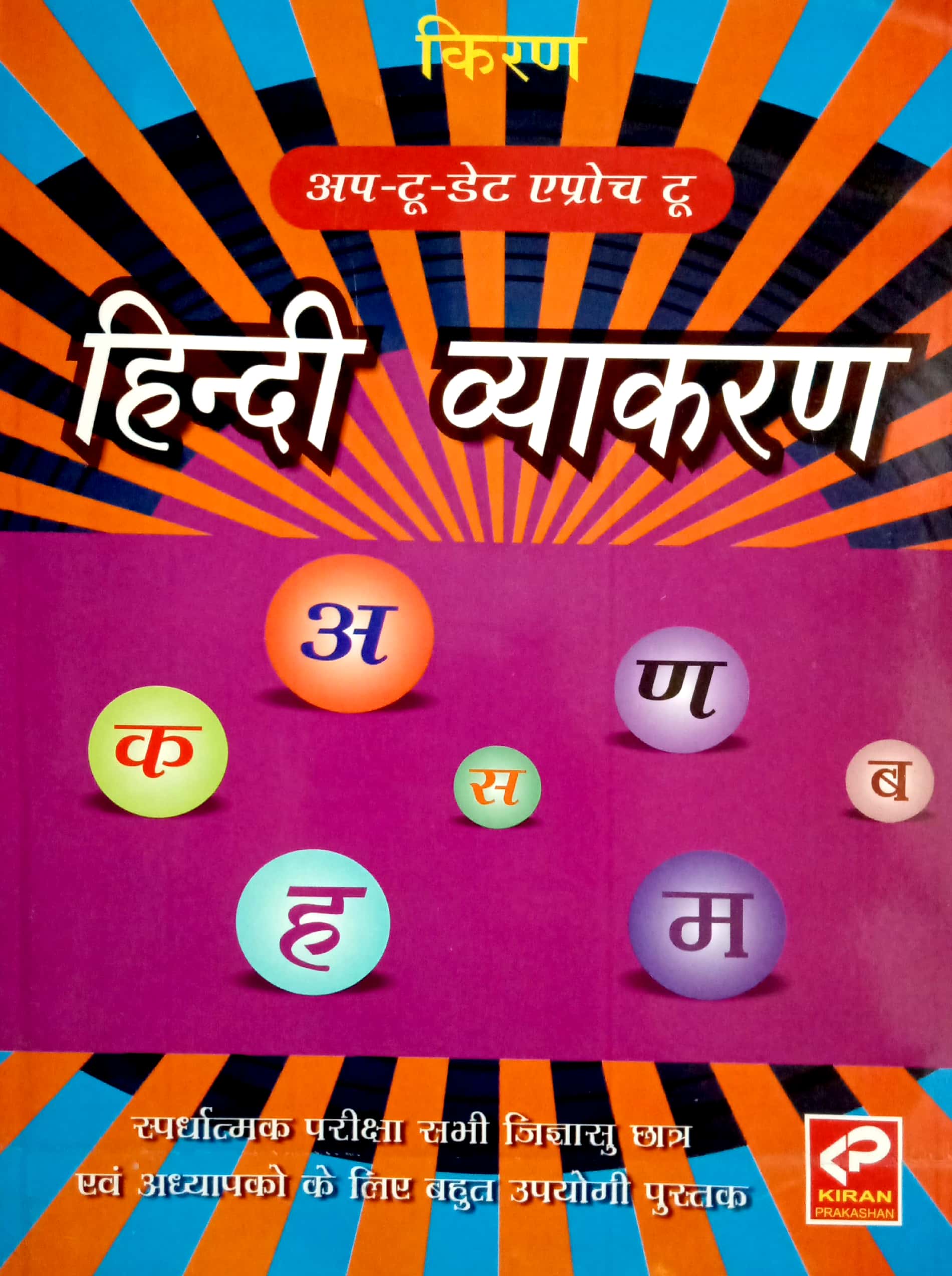 Product Detail Pdf Educart Vyakaran Sandhaan Course A Cbse hindi product-detail-pdf-educart-vyakaran-sandhaan-course-a-cbse-hindi