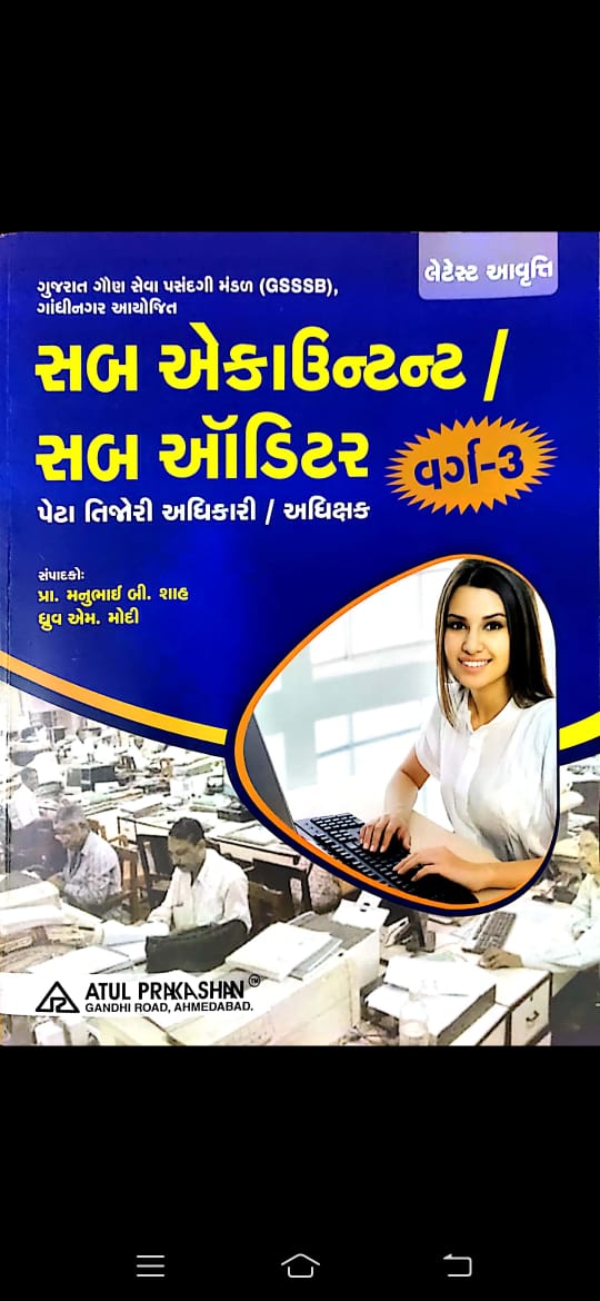 Jalaram Book Store: Buy Books at India's Largest Online Shop